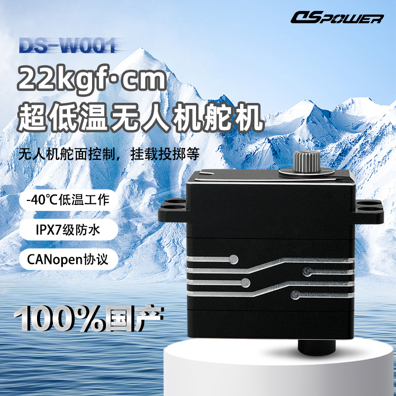 High Quality DS-W001-23kgf · cm torque all metal servo with anti ...